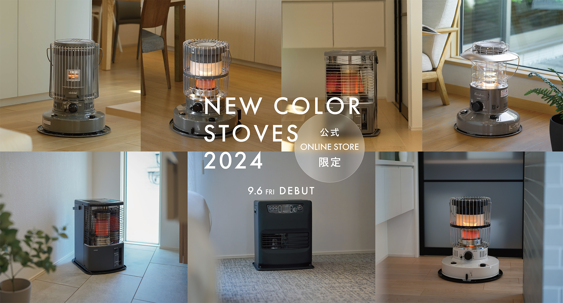 トヨトミ公式オンラインストア